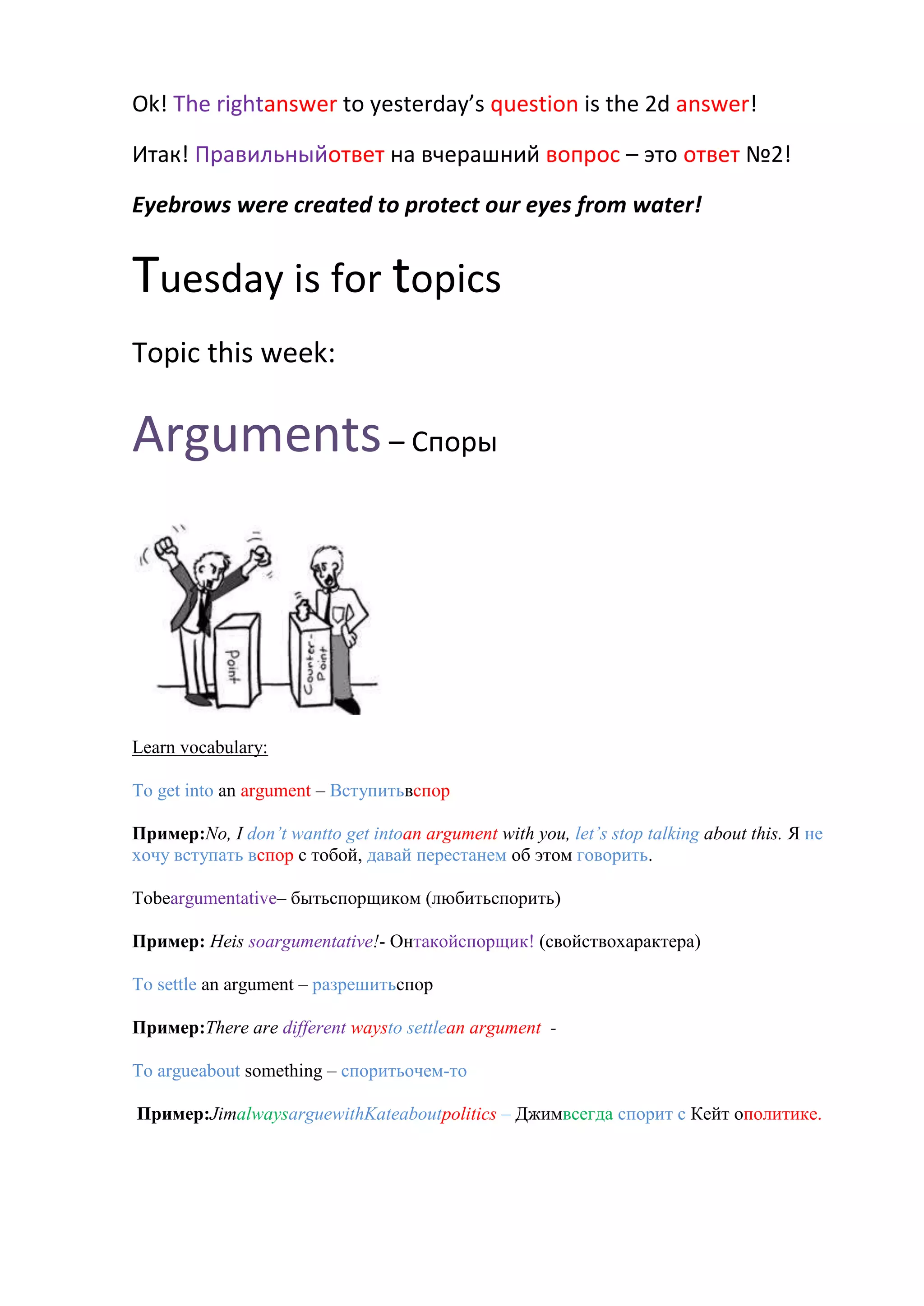 Tuesday | DOCX