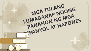 Mga tulang lumaganap noong unang panahon | PPTX