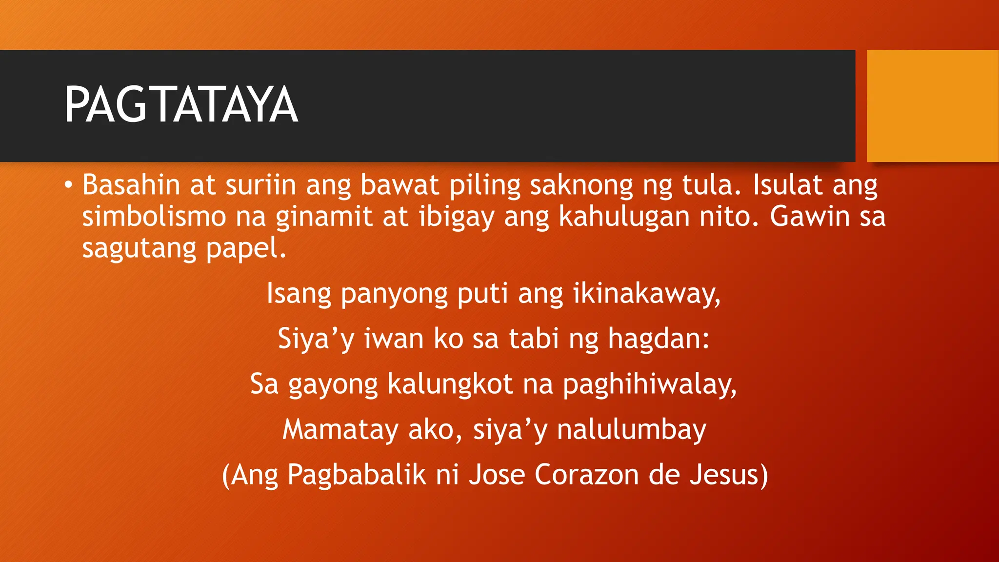 tula COT Hele ng Ina sa Kaniyang Panganay | PPTX