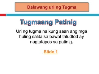 Tula, elemento at uri nito | PPTX