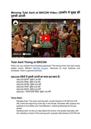 Tulsi Aarti at ISKCON-A Spiritual Offering | PDF