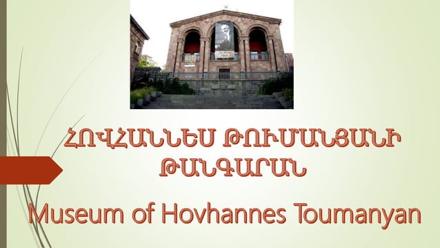 Hovhannes Tumanyan museum | PPT