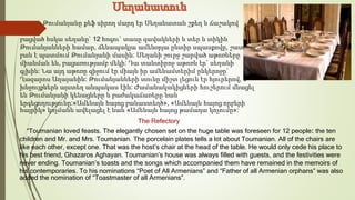 Hovhannes Tumanyan museum | PPT