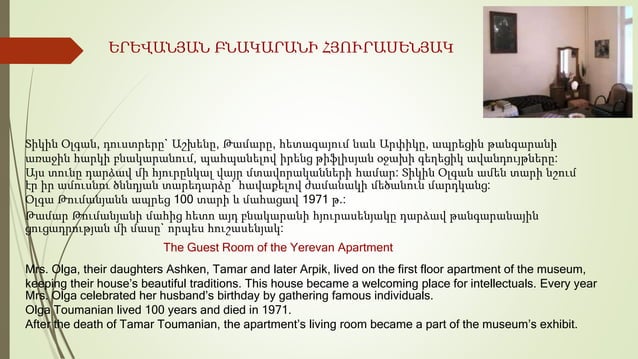 Hovhannes Tumanyan museum | PPT