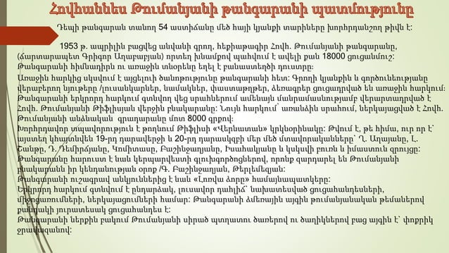 Hovhannes Tumanyan museum | PPT