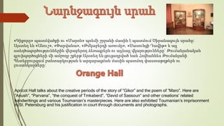 Hovhannes Tumanyan museum | PPT