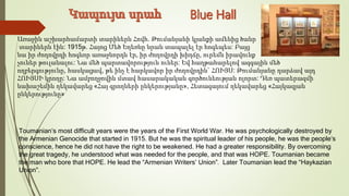 Hovhannes Tumanyan museum | PPT
