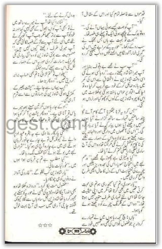 Tum aur tumhara sath by shazia mustufa | PPT