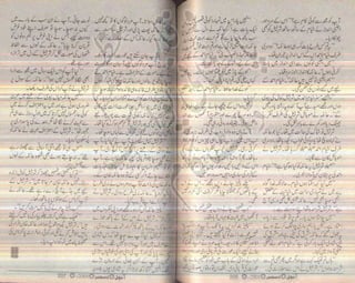 Tumhare sung rehna chahti hon by shaheen sajjad | PDF