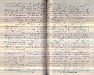 Tumhare sung rehna chahti hon by shaheen sajjad | PDF