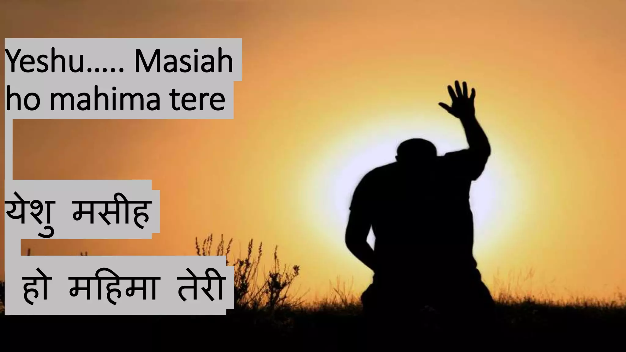 Tumsa koi nhi gif yeshua band | PPTX