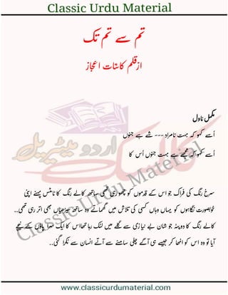 Tum Se Tum Tak By Kainat Ijaz Complete.pdf