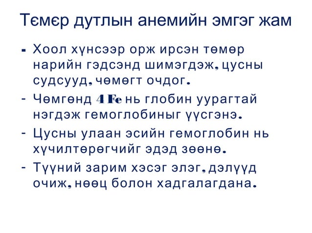 Tumur dutal lekts 2 | PPT