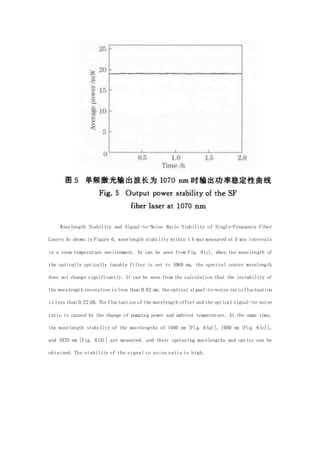 Tunable broadband single frequency narrow-linewidth fiber laser | DOCX