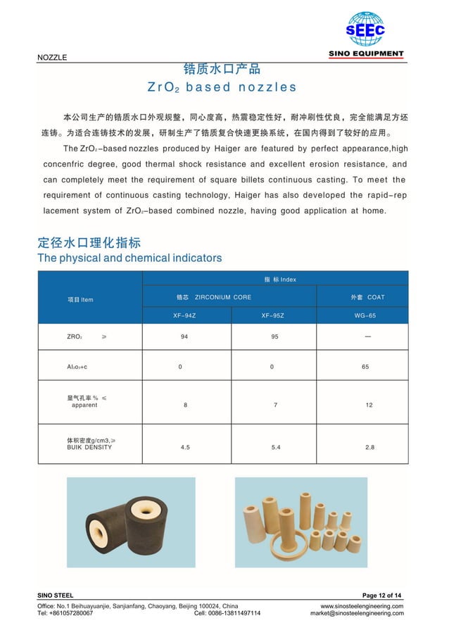Tundish nozzle, Ladle furnace, tundish, casting machine | PDF ...