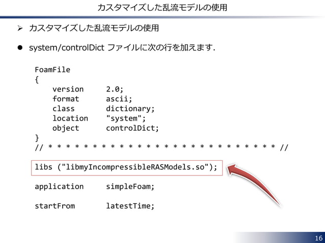 Turbulence Models in OpenFOAM | PDF | Programming Languages | Computing