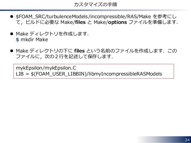 Turbulence Models in OpenFOAM | PDF | Programming Languages | Computing