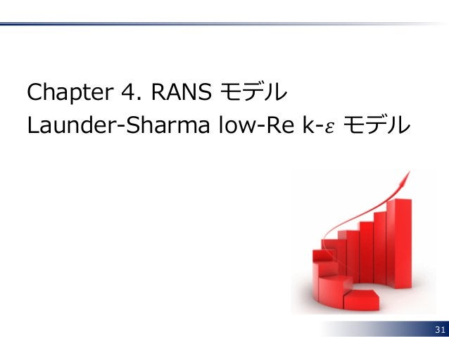 Turbulence Models in OpenFOAM | PDF | Programming Languages | Computing