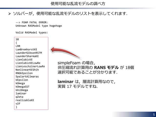 Turbulence Models in OpenFOAM | PDF | Programming Languages | Computing