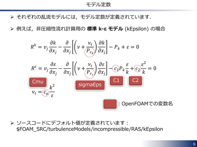 Turbulence Models in OpenFOAM | PDF | Programming Languages | Computing