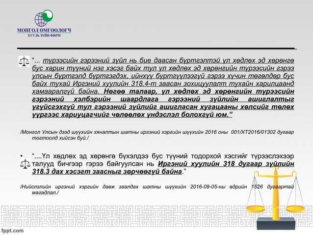 Tureesiin hariltsaa praktic | PPT