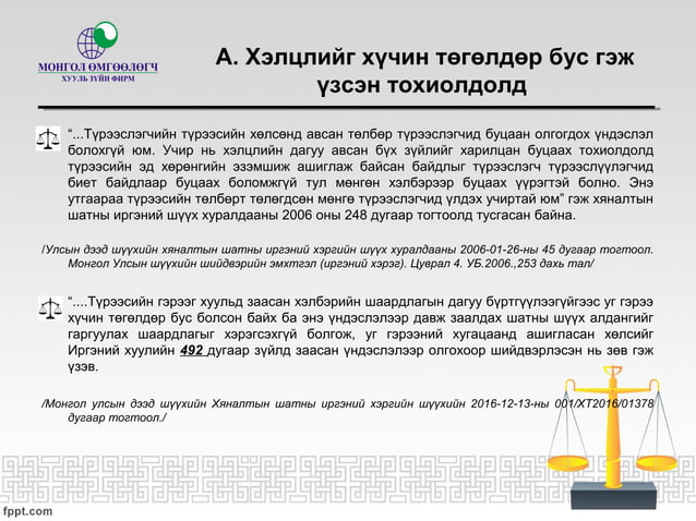 Tureesiin hariltsaa praktic | PPT