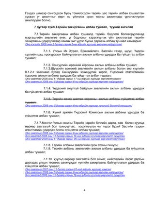 Turiin albanii tuhai huuli | PDF