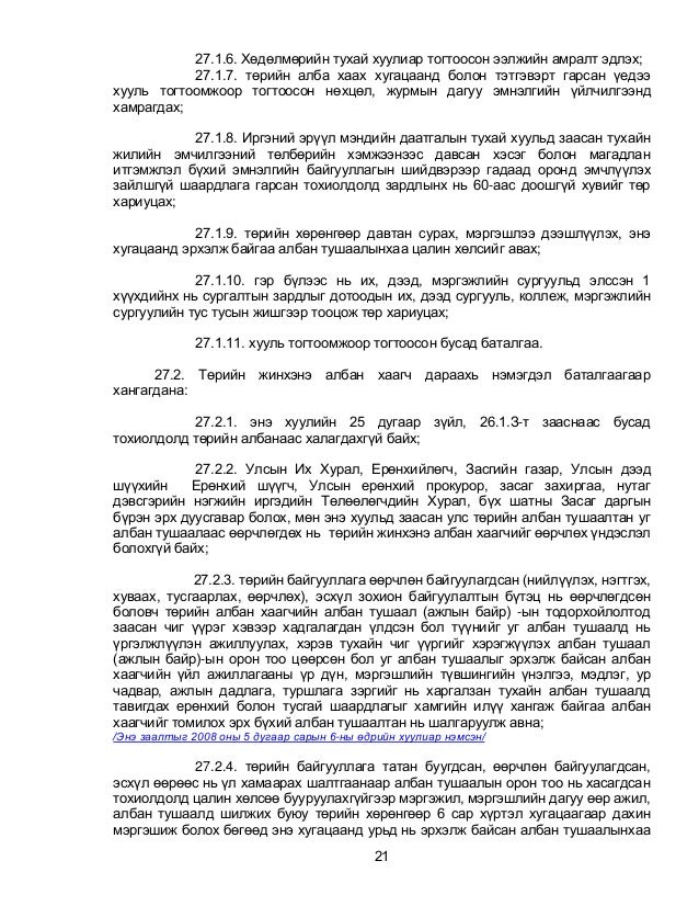 Turiin Albanii Tuhai Huuli