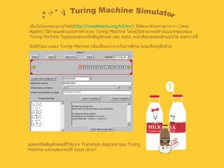 Turing machine | PPT