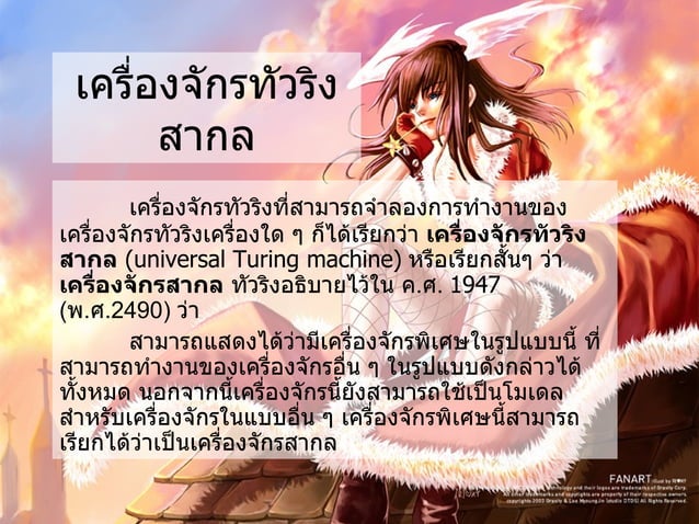 Turing Machine2 | PPT