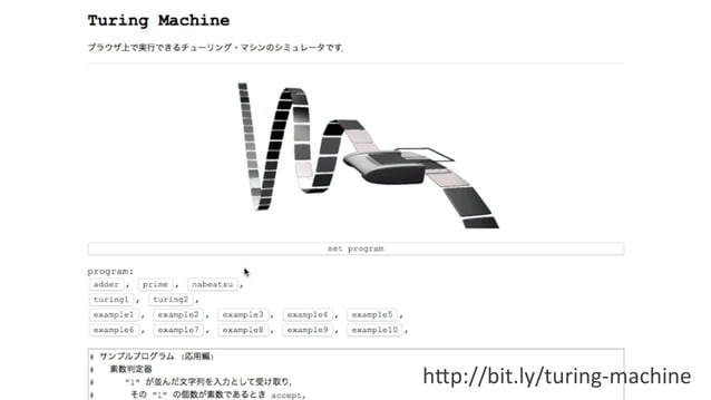 Turing machine for programming #日曜数学会 | PPT