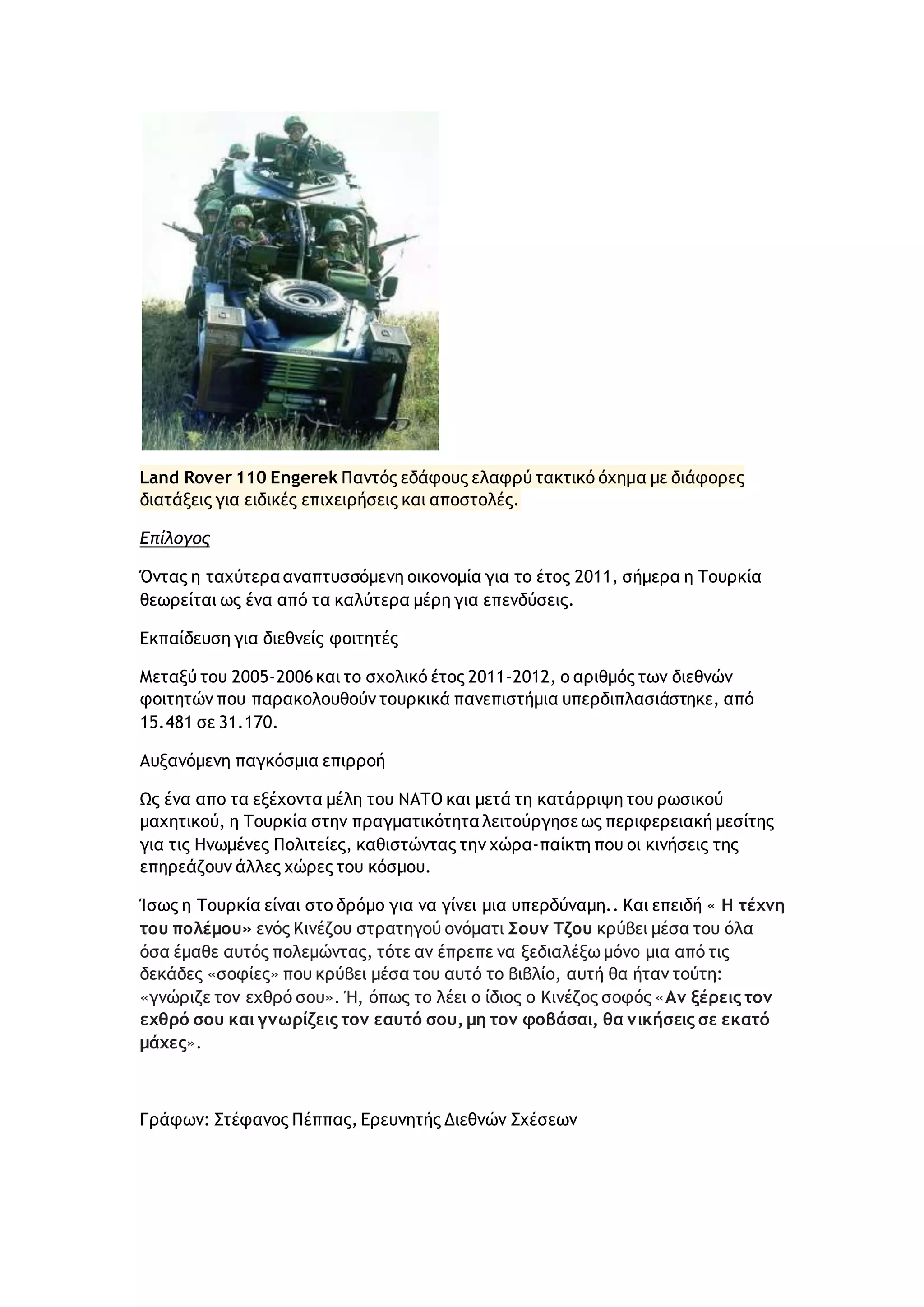 Turkey's Defence Industry news | DOCX