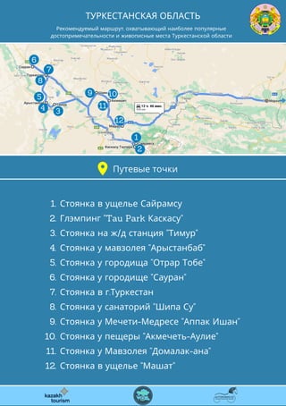 Travel guide for tour operators, autotourists and caravaners in ...