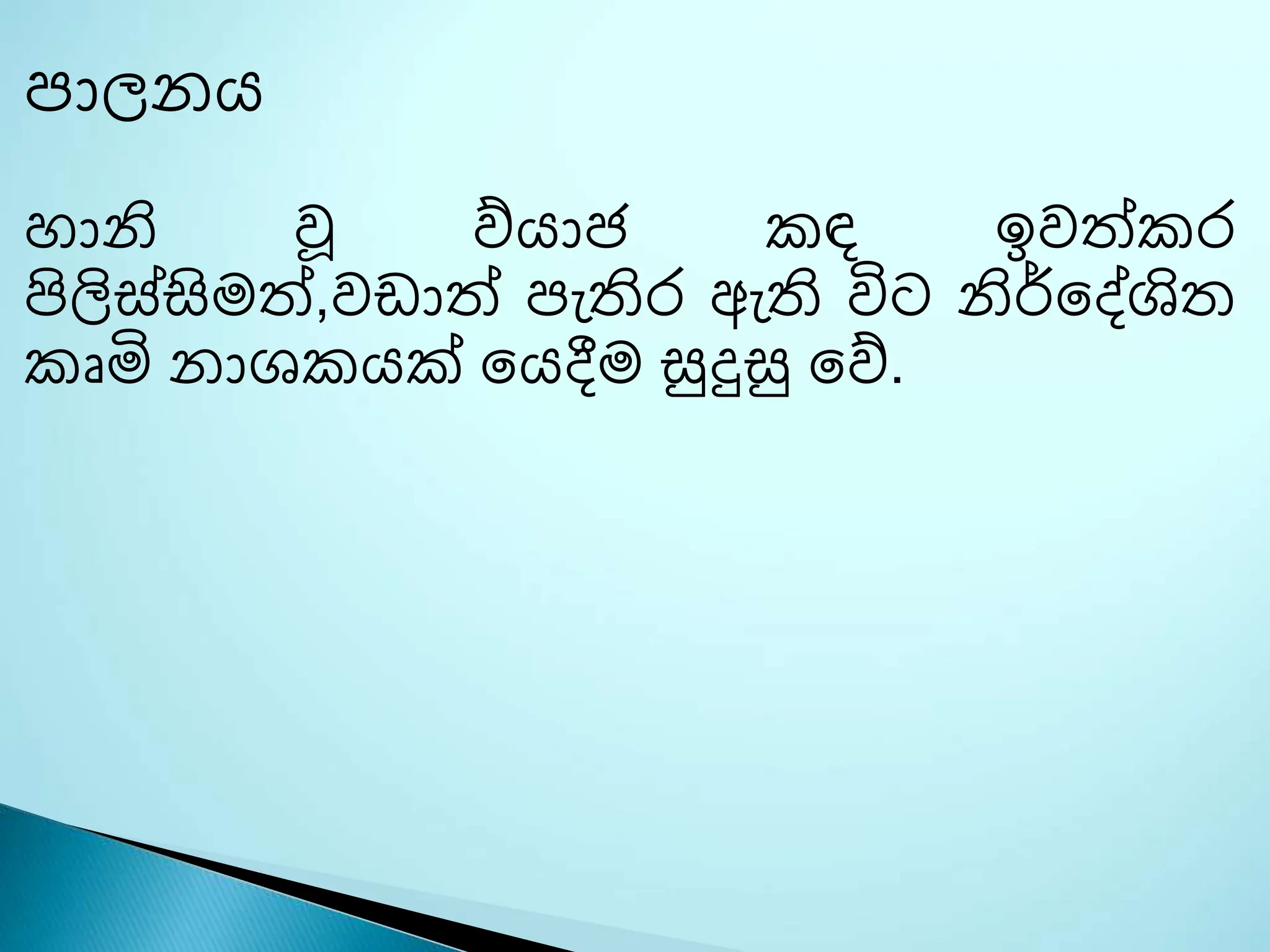 Turmeric (Sinhala)CULTIVATION IN SRI LANKA(1).ppt