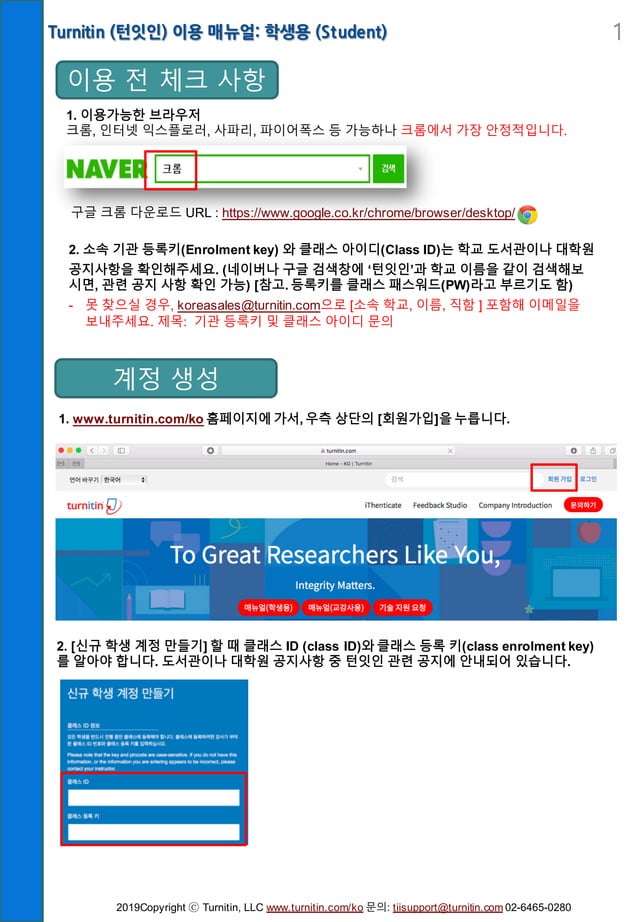Turnitin Manuals for Students | PDF