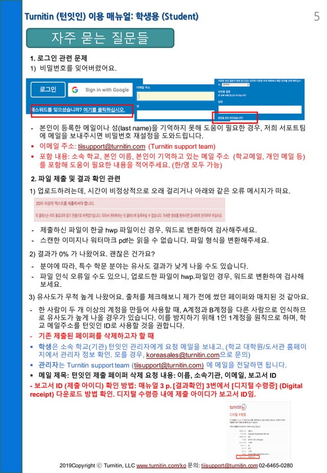 Turnitin Manuals for Students | PDF