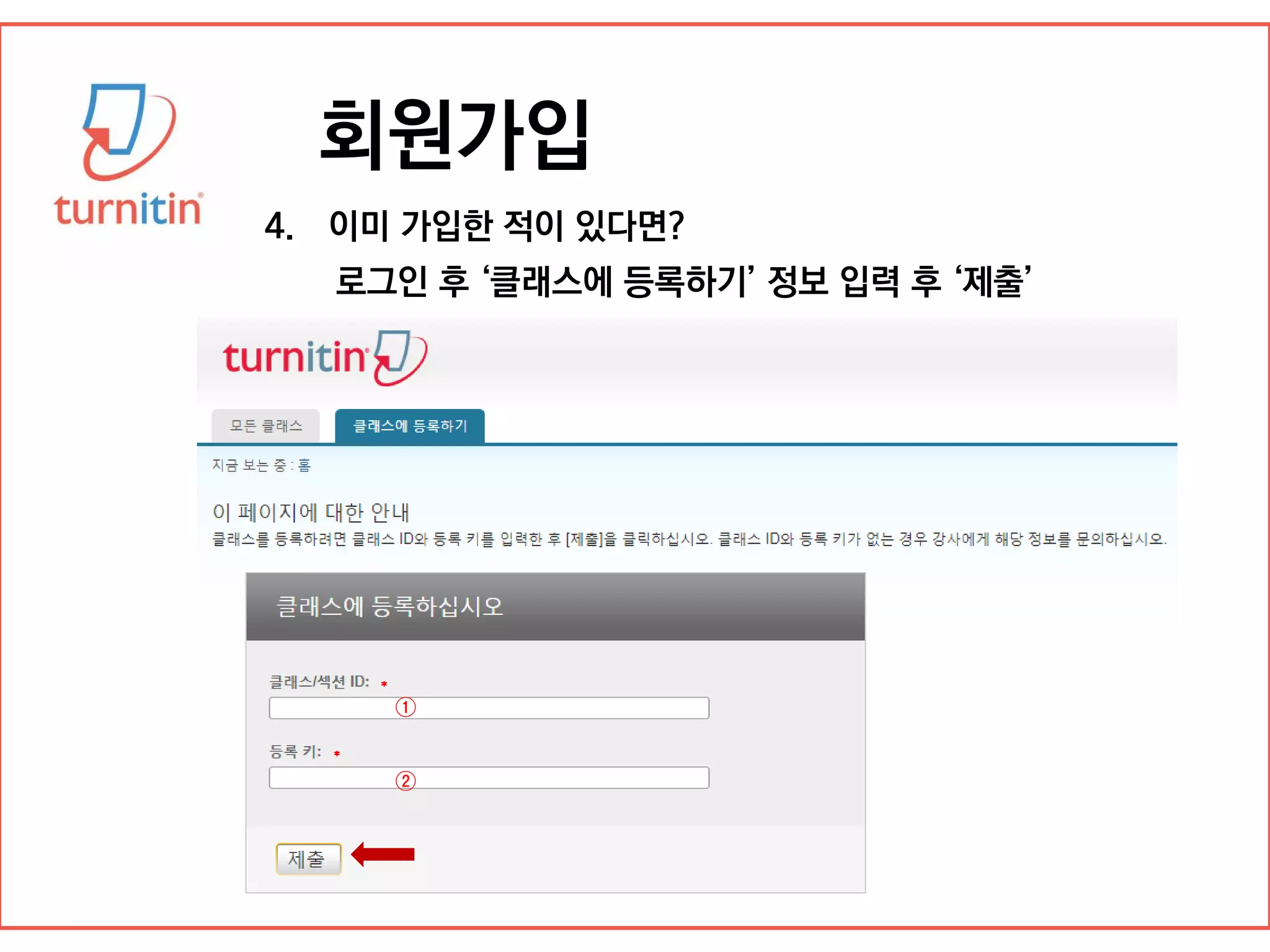 Turnitin create account | PDF