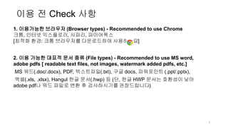 교원용_Turnitin Feedback Studio 이용 매뉴얼_20240306 .pptx (1).pdf