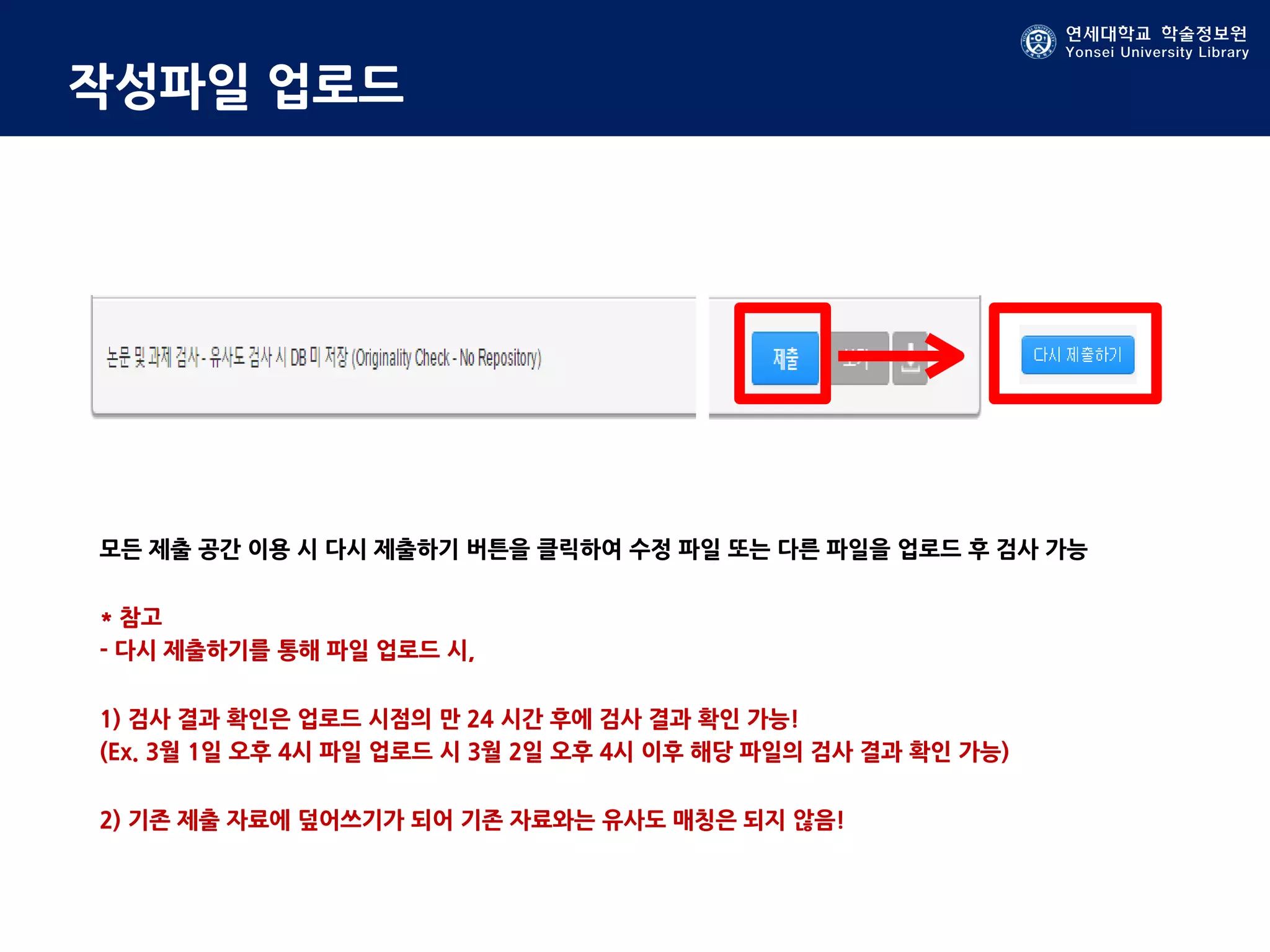 Turnitin guide student | PDF