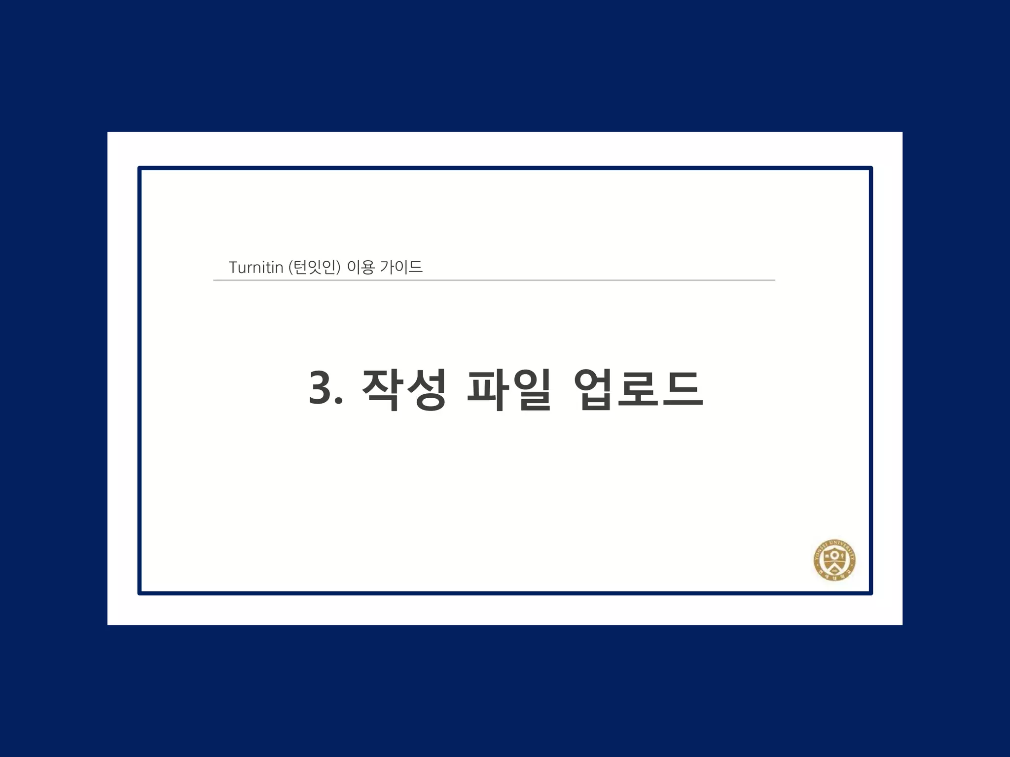 Turnitin guide student | PDF