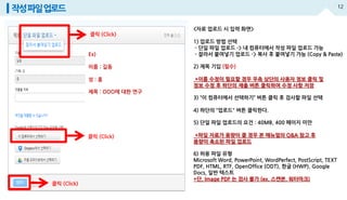 (학생계정용) Turnitin originality check 상세이용매뉴얼 20170801 | PDF
