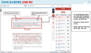 (학생계정용) Turnitin originality check 상세이용매뉴얼 20170801 | PDF