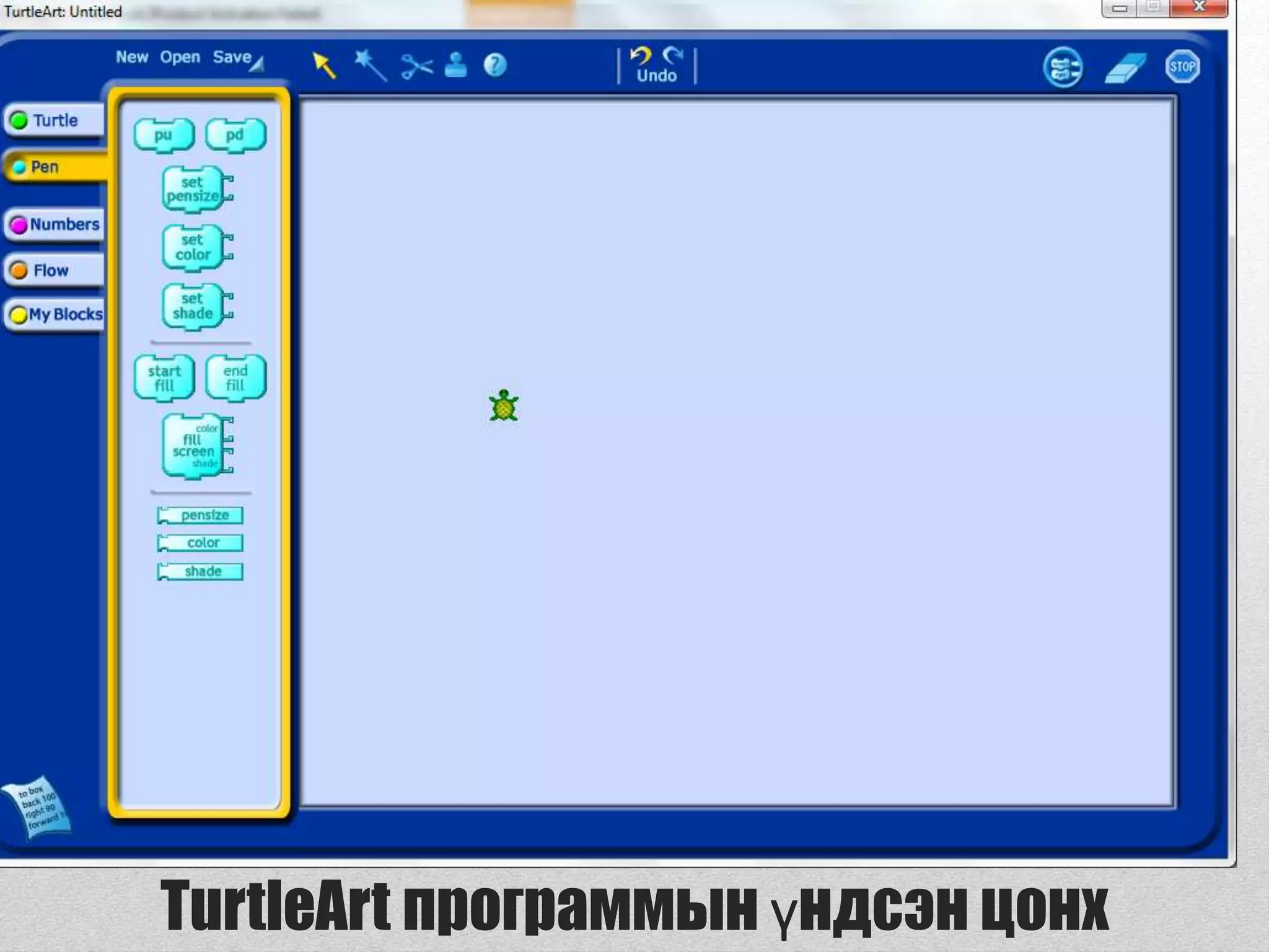 Turtleart | PPTX