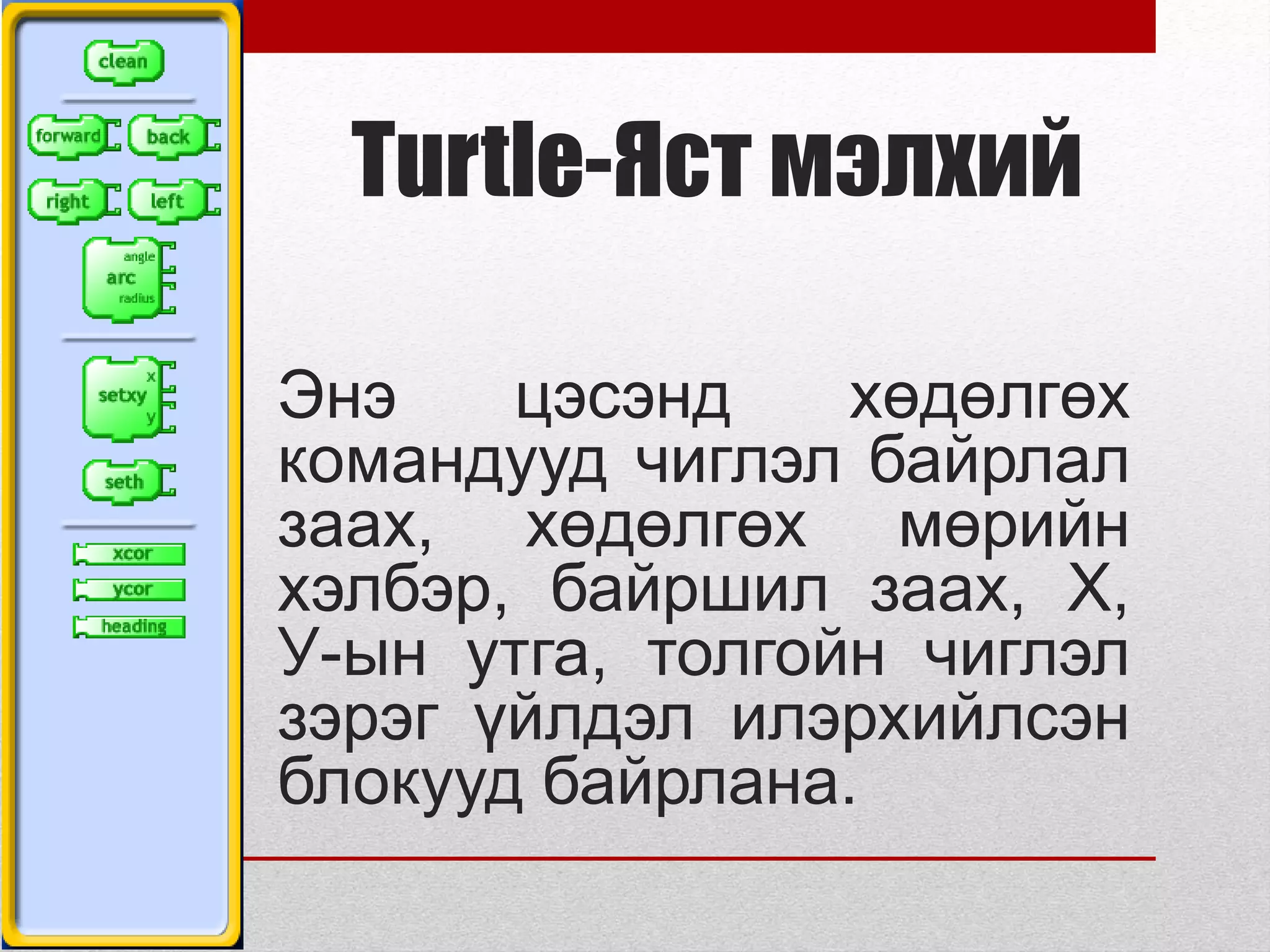 Turtleart | PPTX