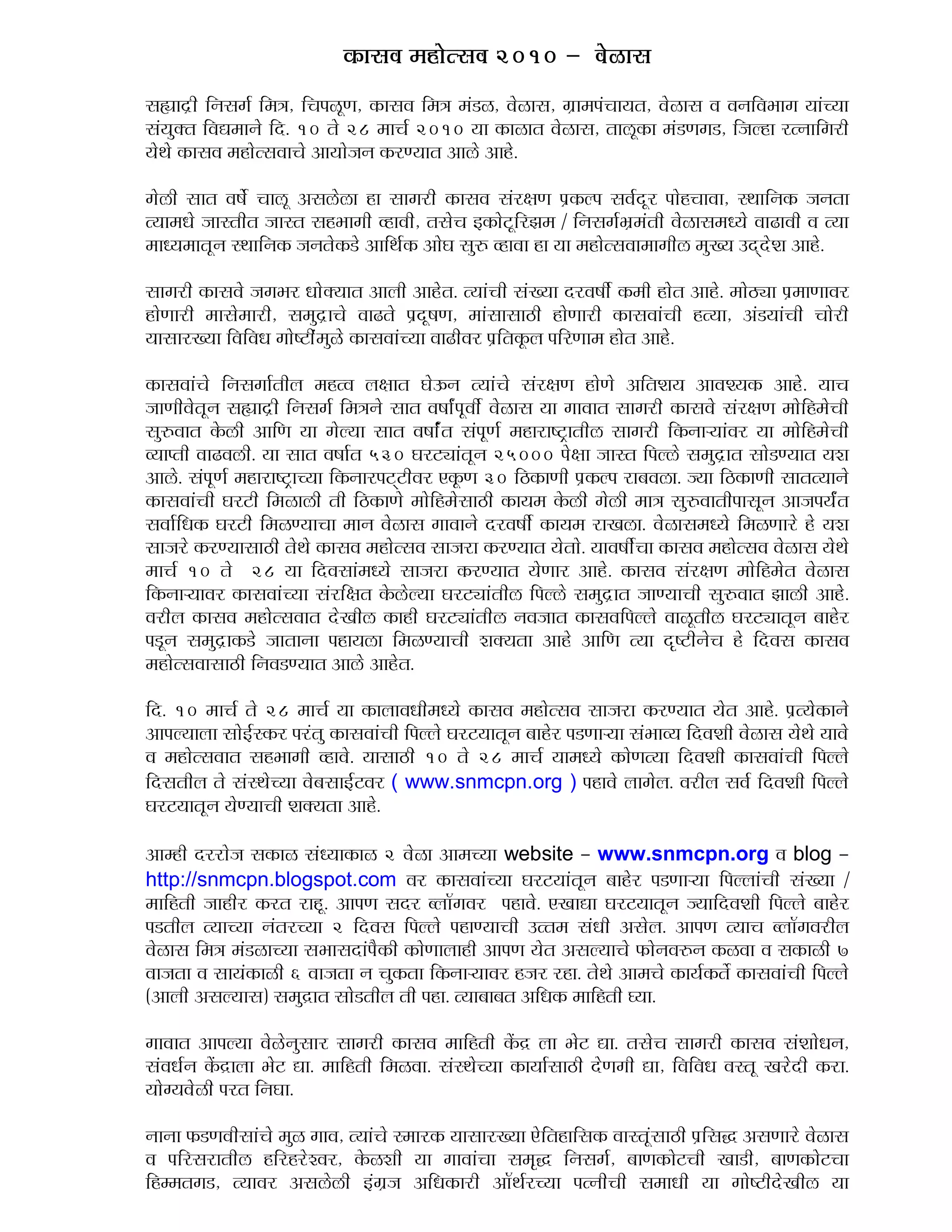 Turtle Festival Velas 2010 Marathi News | PDF