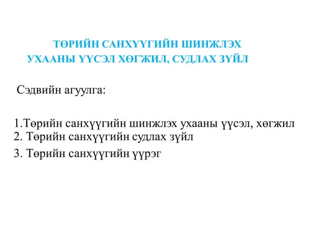Turuun sanhuu L1.2019-2020 | PDF