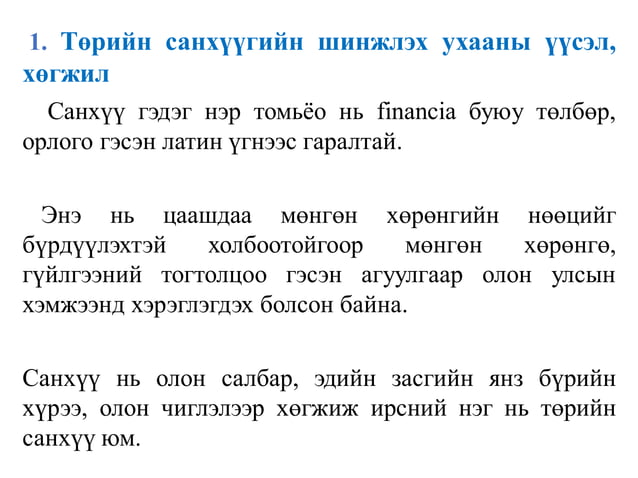 Turuun sanhuu L1.2019-2020 | PDF