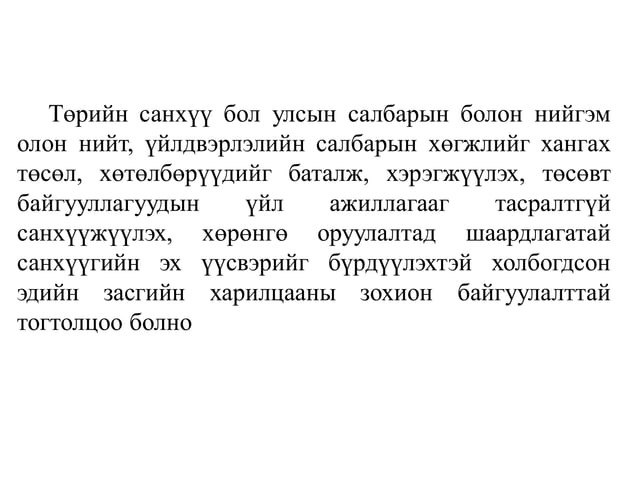 Turuun sanhuu L1.2019-2020 | PDF