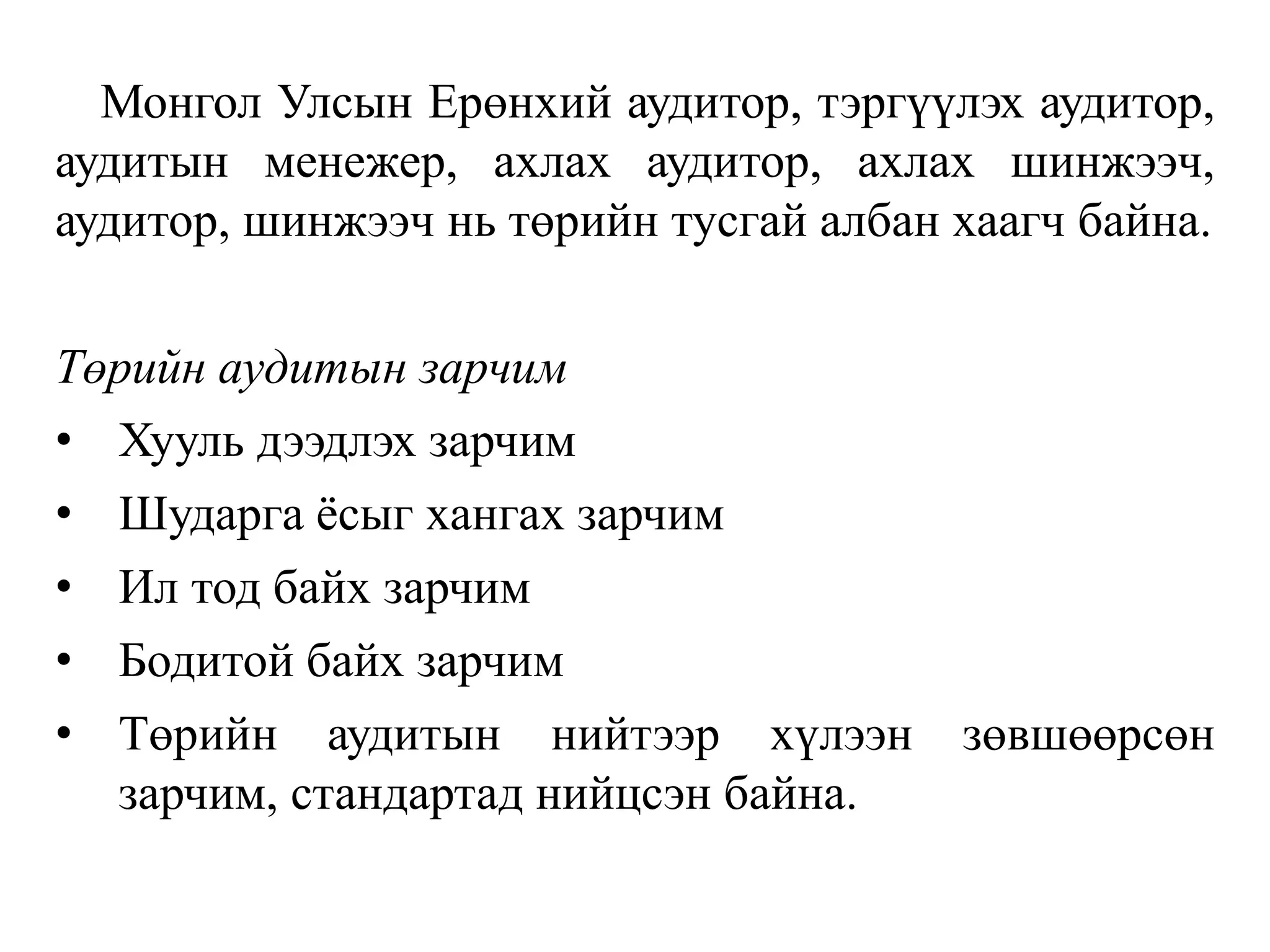 Turuun sanhuu L15.2019-2020 | PDF