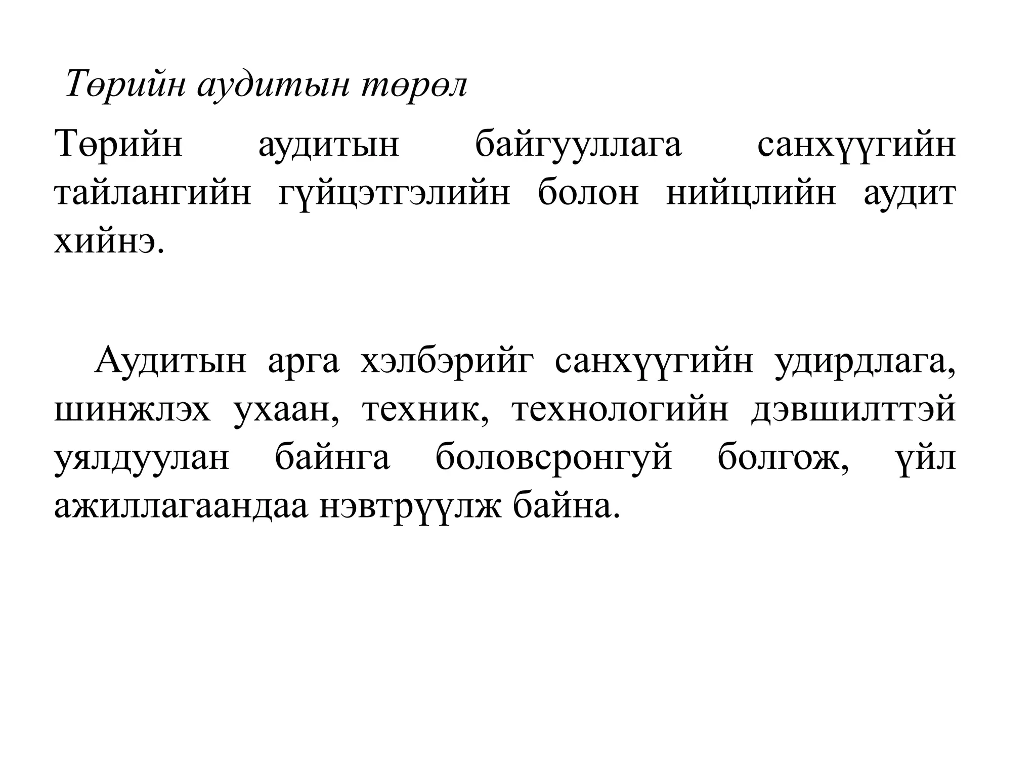 Turuun sanhuu L15.2019-2020 | PDF